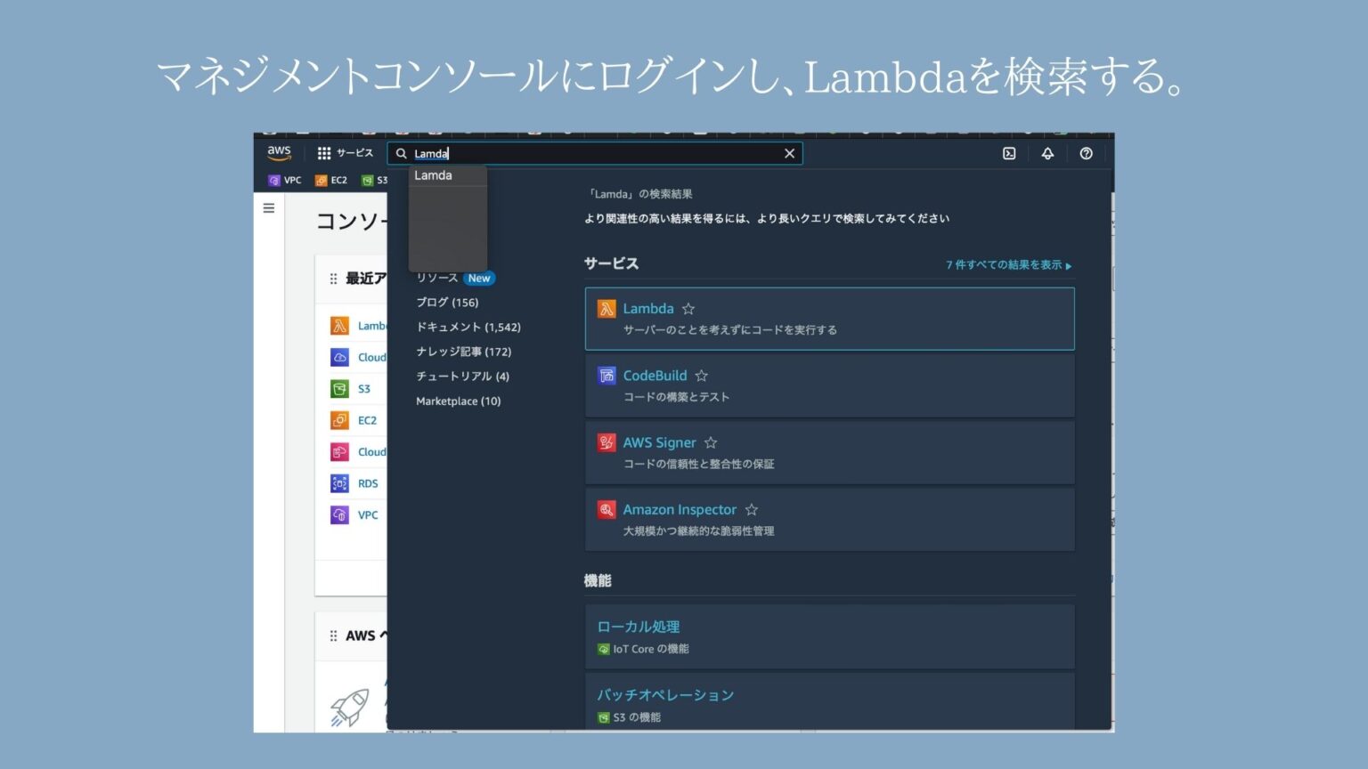 【AWS】LambdaでAPIから取得したデータをS3に格納する（準備編） | すごろく