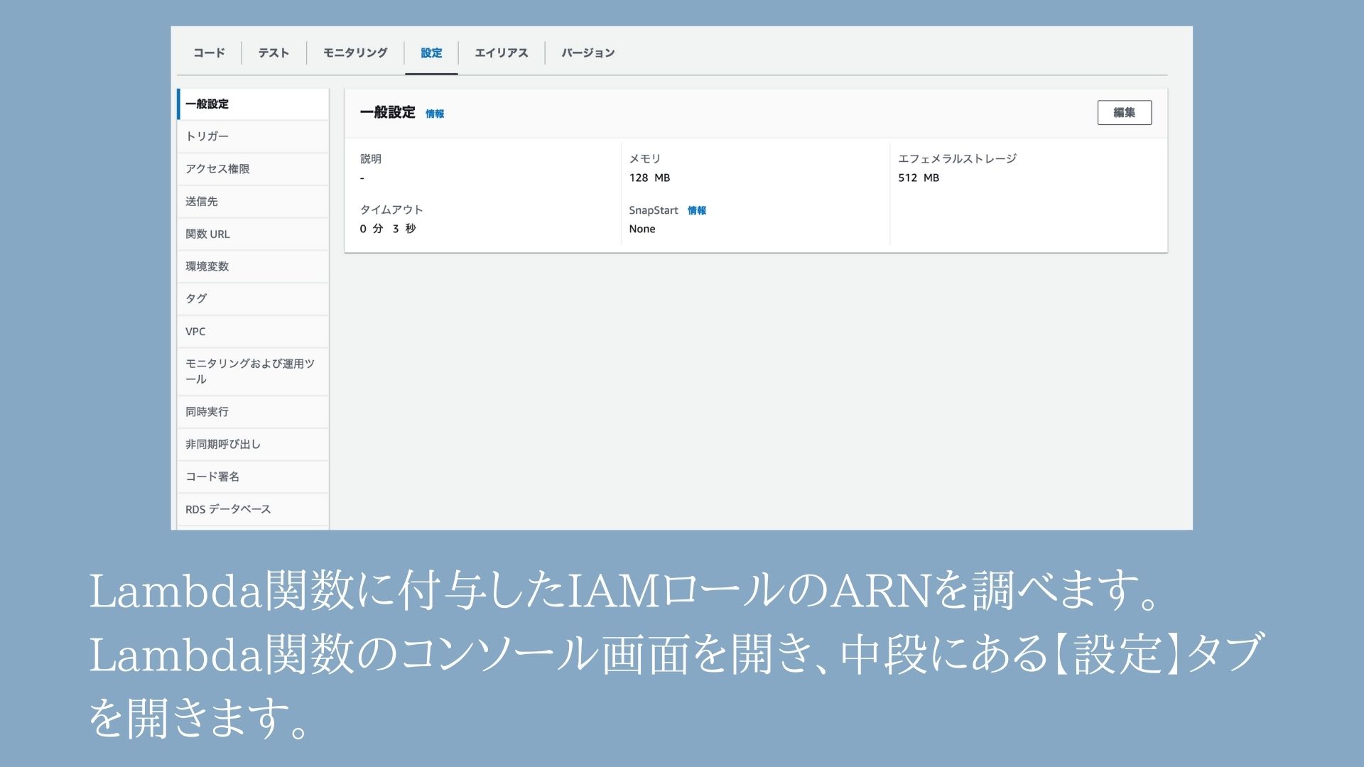 【AWS】Lambda関数とS3を連携する！ 外部API（J-Quants）から株価データを取得してみた。 | すごろく